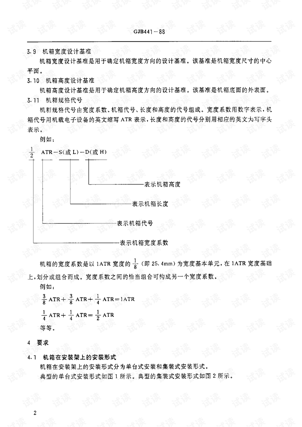 标准机箱gjb,机箱机柜,小机箱(第11页)_大山谷图库