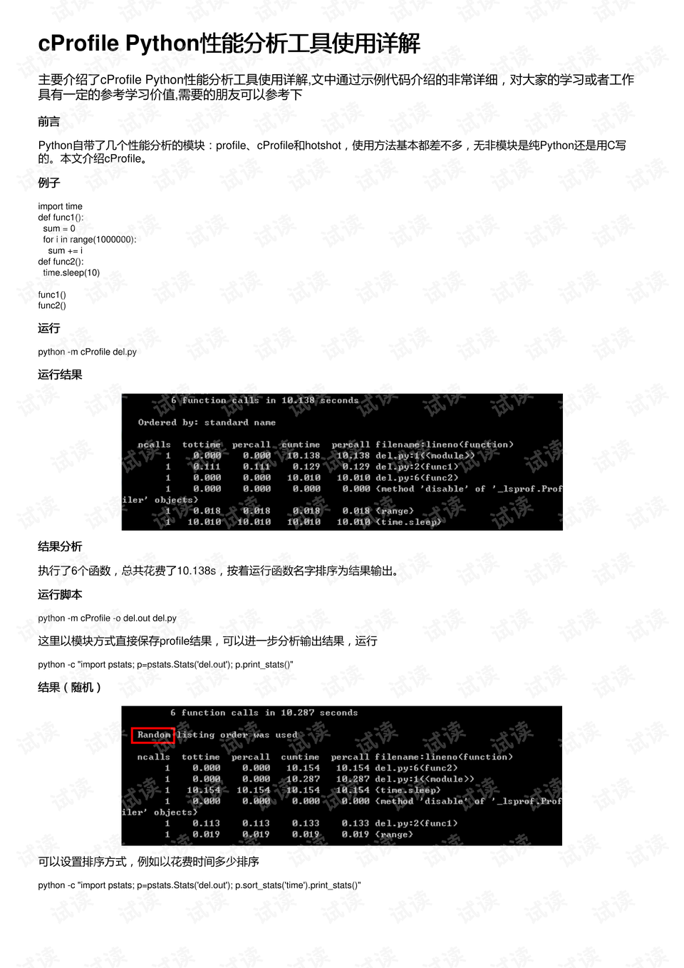 使用详解 第4页 大山谷图库