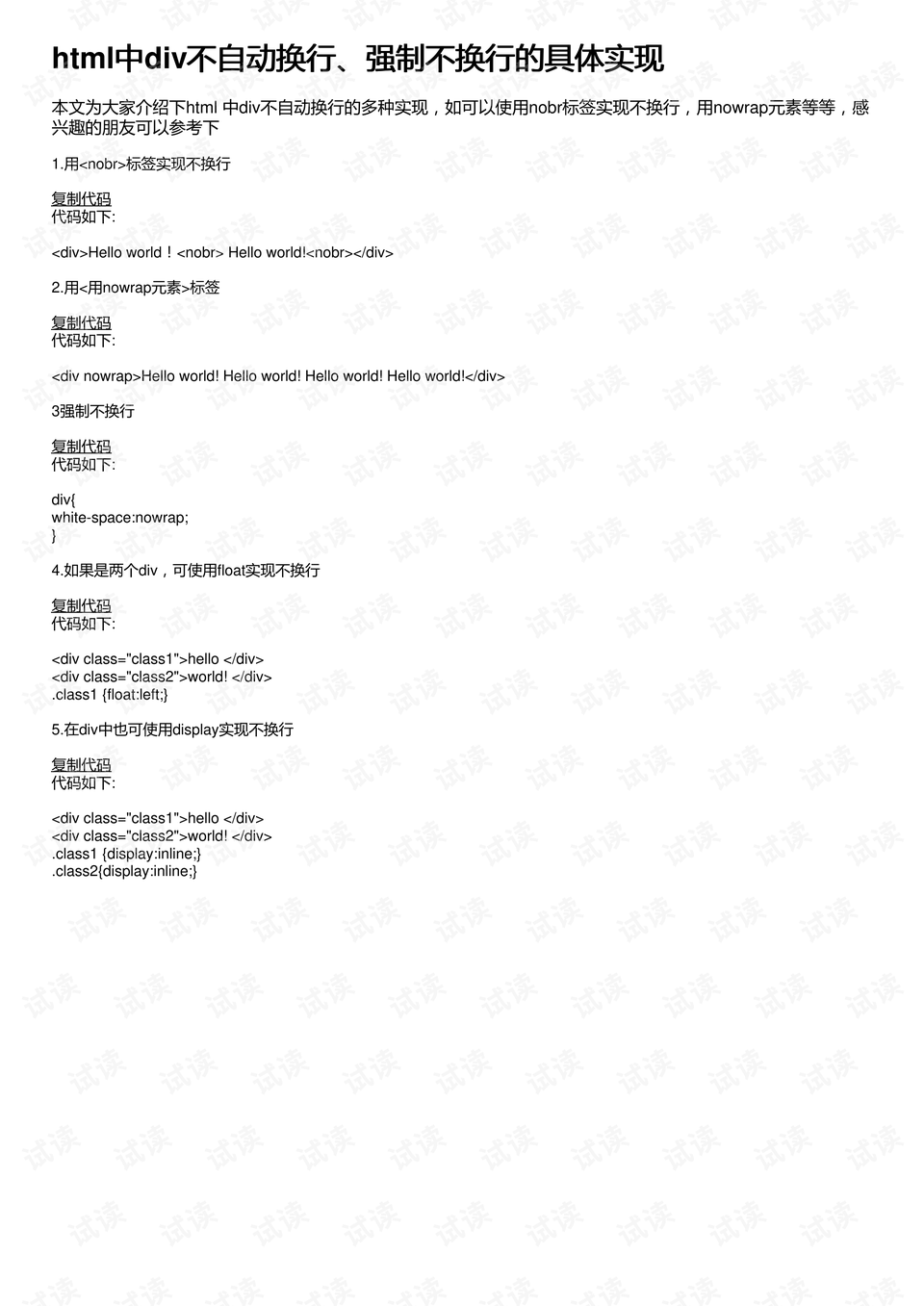标题中的暨怎么换行 暨标题断行 长标题的换行规范 第2页 大山谷图库