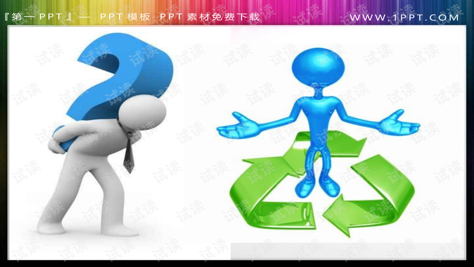 Ppt里的小人图标 千图网