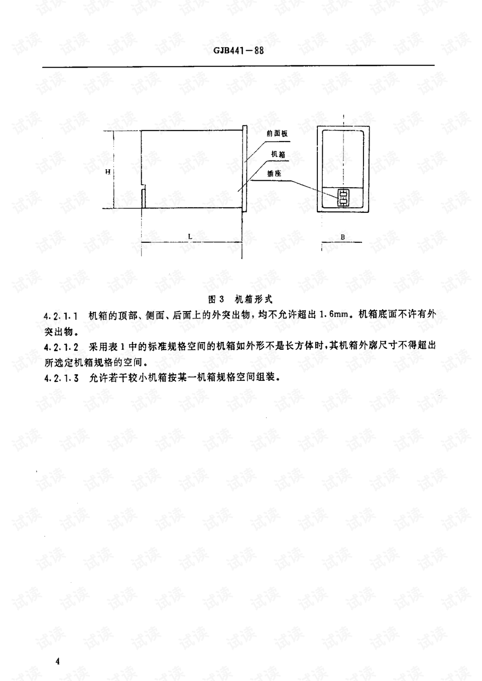 标准机箱gjb,机箱机柜,小机箱_大山谷图库
