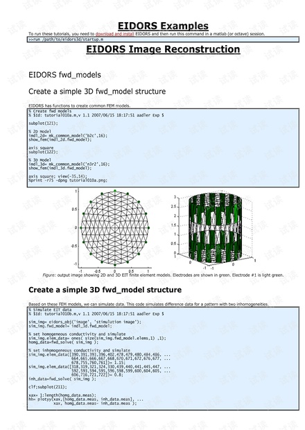 电阻抗断层成像开源软件eidors3.8的使用方法_eidors资源-CSDN下载