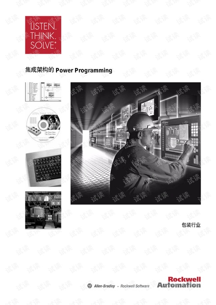 RockwellPackML编程规范PowerPrograming_packml资源-CSDN下载