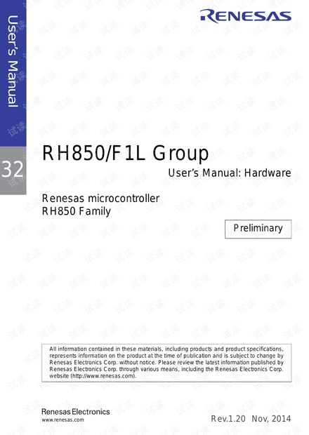 瑞萨RH850F1L用户手册datasheet_rh850中文手册资源-CSDN下载