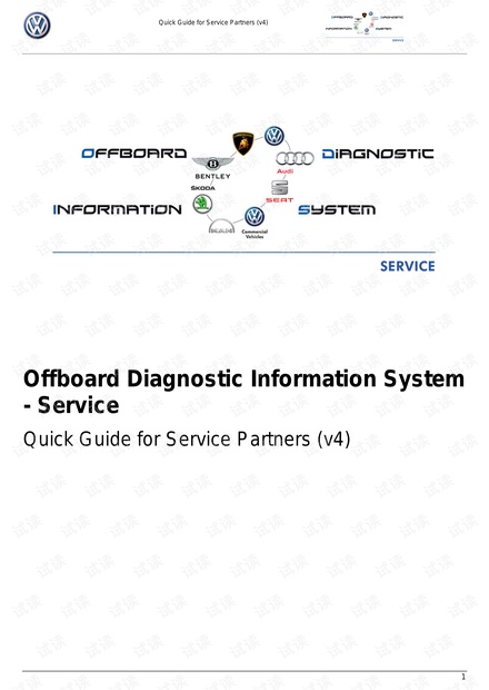 OffboardDiagnosticInformationSystem资源-CSDN下载