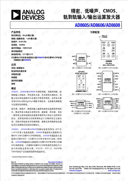 AD8606精密放大器：低噪声，高增益，单电源操作 - CSDN文库