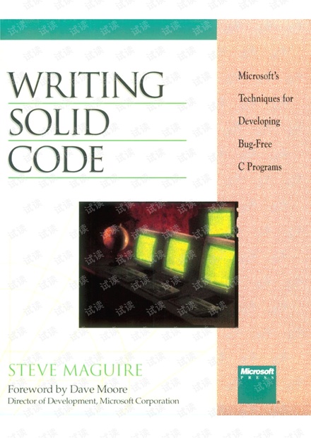 WritingSolidCode（编程精粹中文版）.pdf资源-CSDN下载