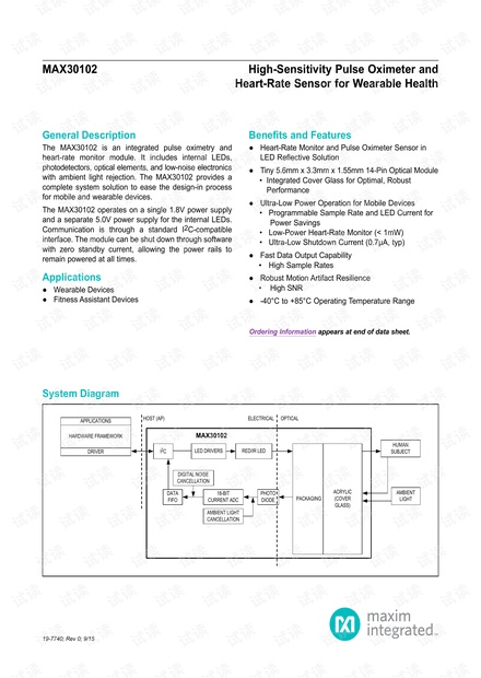 MAX30102芯片资料_max30102传感器工作原理 - CSDN文库