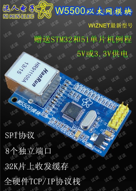 NiRen_W5500模块用户手册：从入门到精通 - CSDN文库