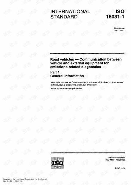车载OBD测试标准ISO15031-1解读 资源-CSDN下载