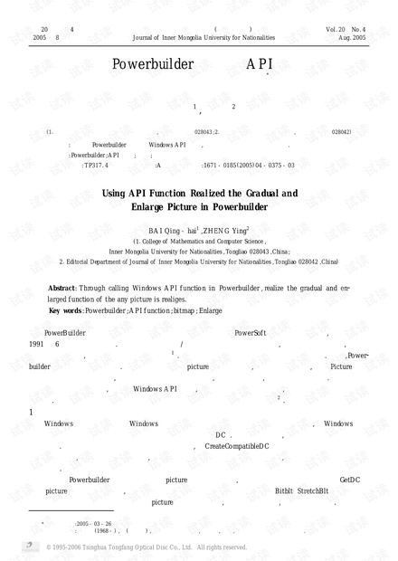 在powerbuilder中利用api函数实现图片的逐渐放大资源 Csdn文库