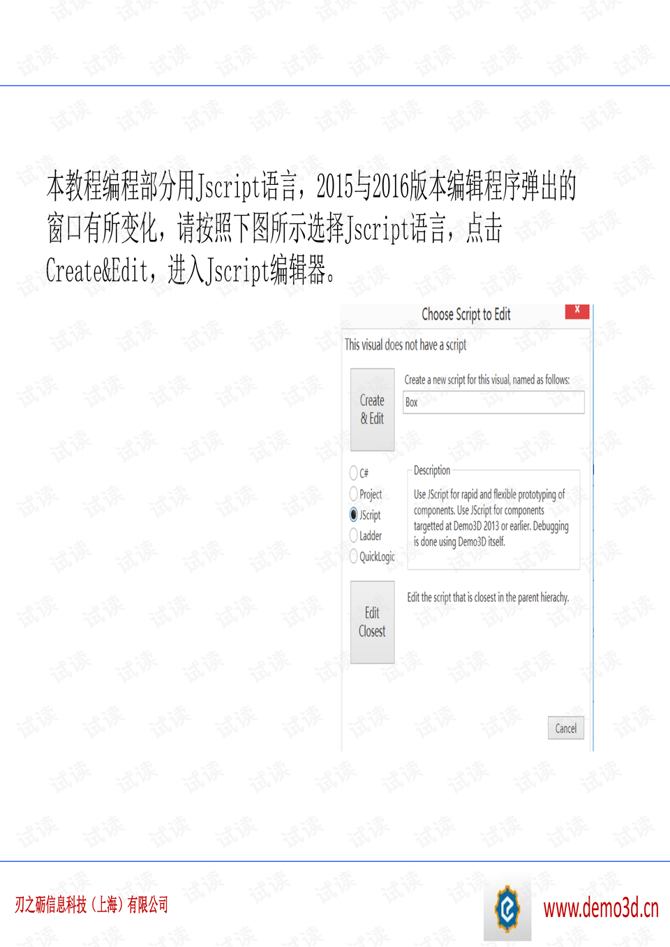 demo3d高级教程_demo3d教程资源-CSDN下载