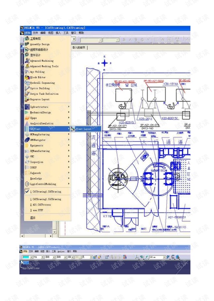 初学者的DELMIA仿真教程指南 资源-CSDN下载