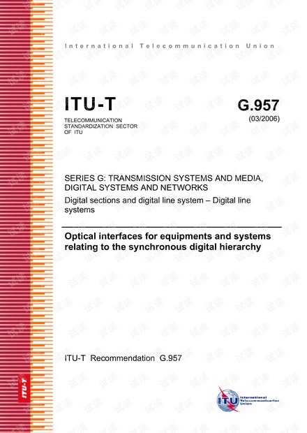 国际电信联盟G.957标准概述 资源-CSDN下载