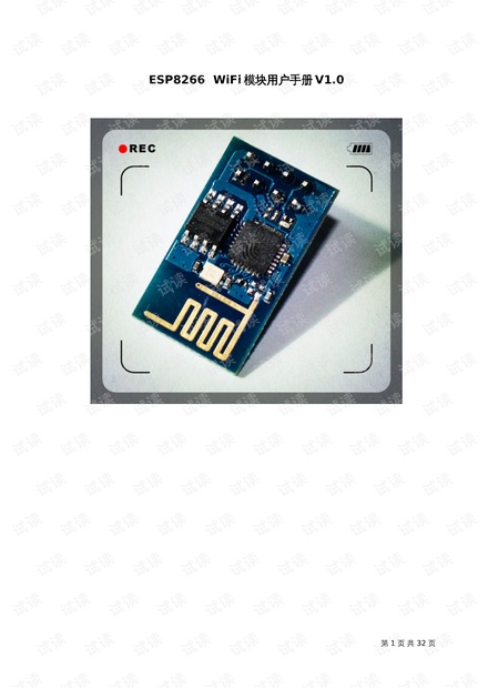 ESP8266-01手册_esp826601s引脚图及其功能资源-CSDN下载