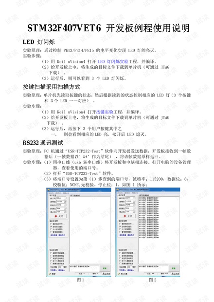 STM32F407开发案例资源-CSDN下载