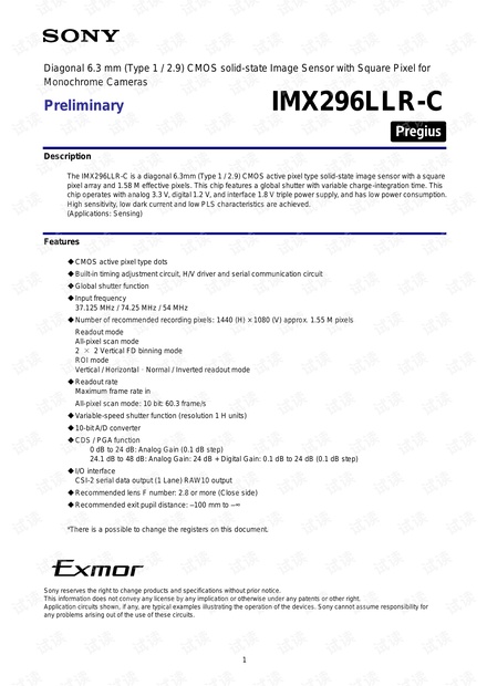 索尼IMX296传感器详细数据手册 资源-CSDN下载