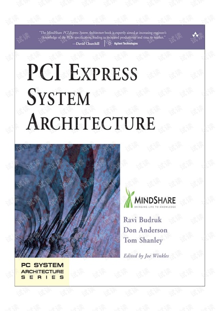 PCI Express技术详解：系统架构与实战培训 - CSDN文库