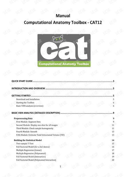 "MATLAB基础的FMRI图像处理软件cat12使用手册" 资源-CSDN下载