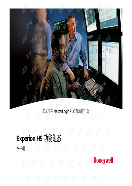 Experion HS系统配置：通道与SCADA控制器的连接 - CSDN文库