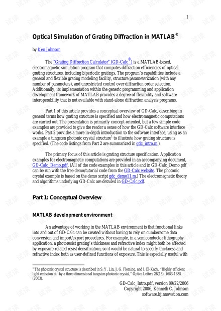 MATLAB中的光栅衍射模拟工具GD-Calc® - CSDN文库