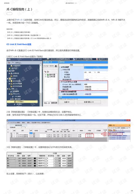 MR-JE-_C编程指南资源-CSDN下载
