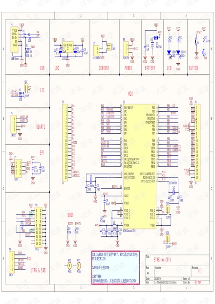 STM32L052C8T6原理图资源-CSDN下载