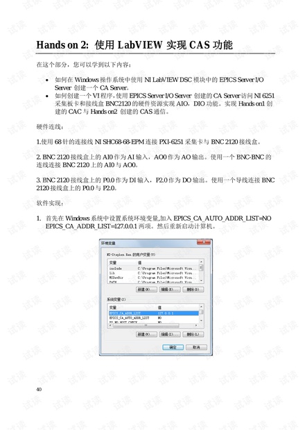 LabVIEW的DSC模块的使用方法_LabVIEWDSCModule资源-CSDN下载