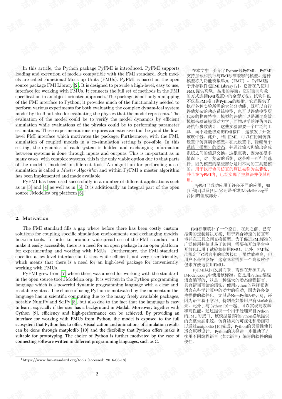 基于python的FMU仿真工具_python仿真-Python文档类资源-CSDN下载
