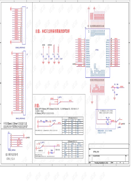 GT911多点触摸IC原理图解析 资源-CSDN下载