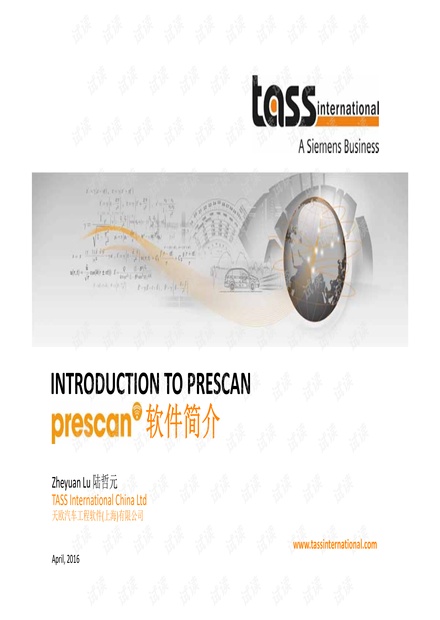 PreScan：智能驾驶仿真与ADAS系统开发工具 - CSDN文库