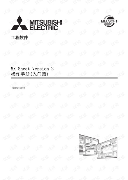 三菱MXSheetVersion资源-CSDN下载