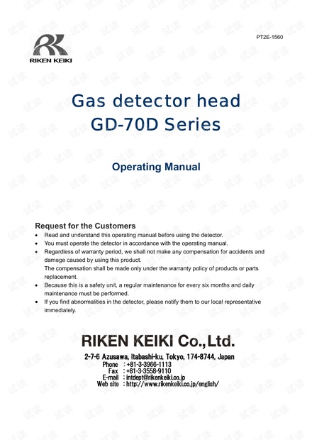 理研GD-70D说明书资源-CSDN下载