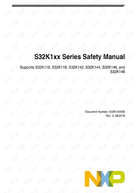 S32K数据手册_s32k146中文参考手册,s32k146芯片中文手册资源-CSDN下载