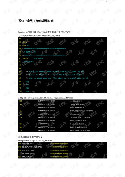RDA8955开机初始化流程资源-CSDN下载