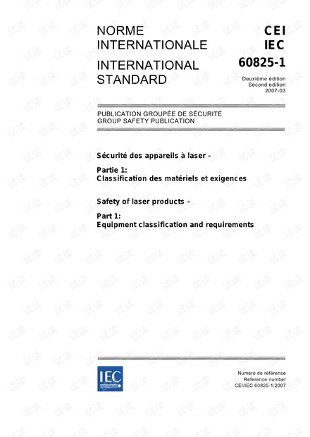 IEC60825-1-2007英文：激光产品的安全.第1部分设备分类和要求资源-CSDN下载