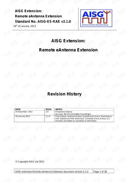 AISG协议规范及应用指南 资源-CSDN下载