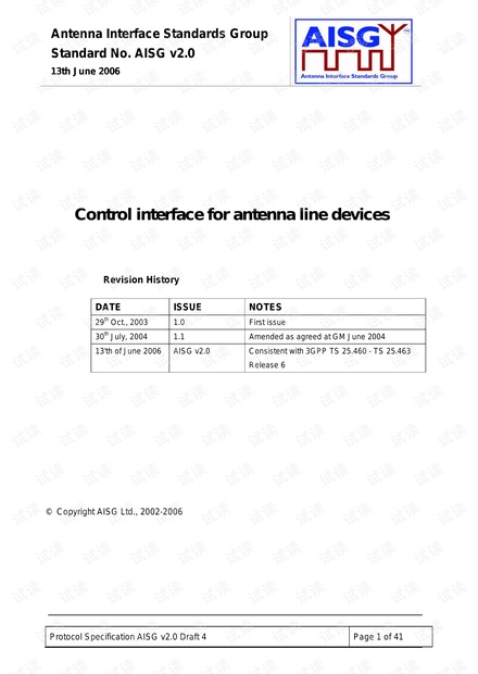 AISGv2.0协议标准_aisg协议资源-CSDN下载