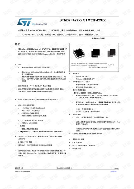 STM32ZGT6的中文数据手册（datasheet）_stm32f407zgt6中文数据手册资源-CSDN下载
