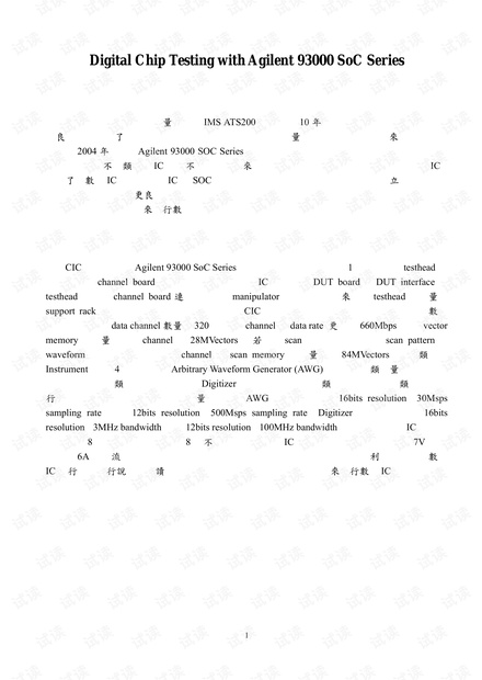 ATE93kintroduction_93k测试机介绍资源-CSDN下载