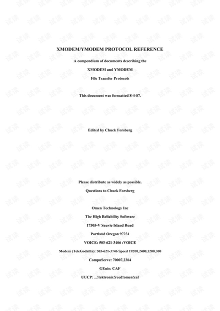 Ymodem/Xmodem协议资源-CSDN文库