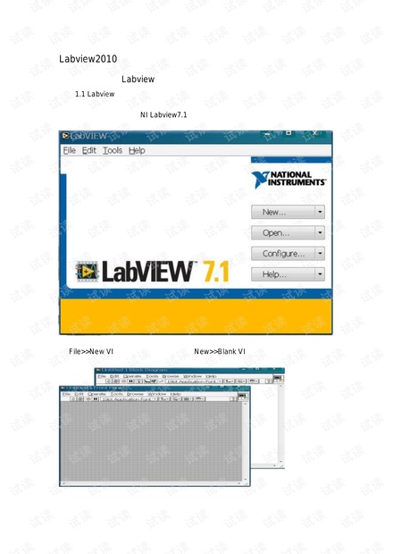 LabVIEW 2010入门教程：界面与控件详解 - CSDN文库