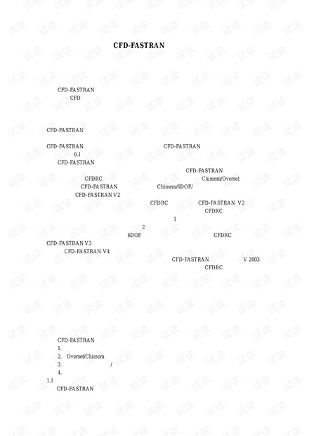 CFD-FASTRAN：从理论到应用的高速流动求解器 - CSDN文库