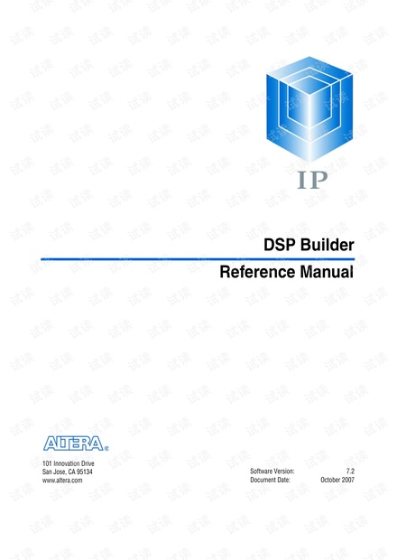 AltLab库的VHDL设计工具：DSP Builder 7.2参考手册 - CSDN文库