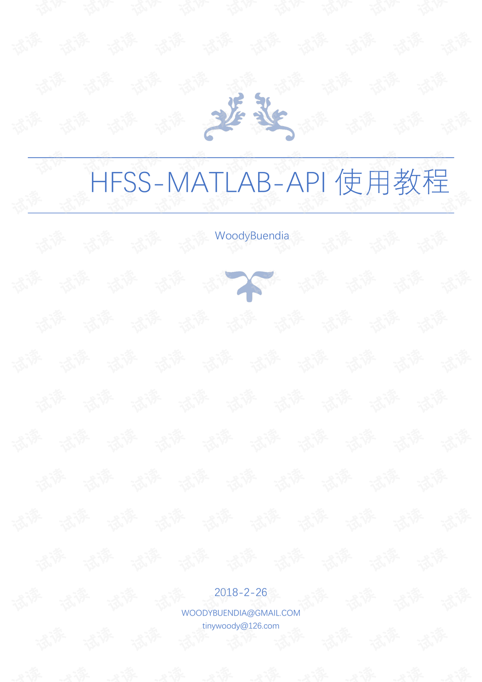 HFSS-MATLAB-API使用教程_hfss-matlab-api,hfss-api-master包-电信文档类资源-CSDN下载