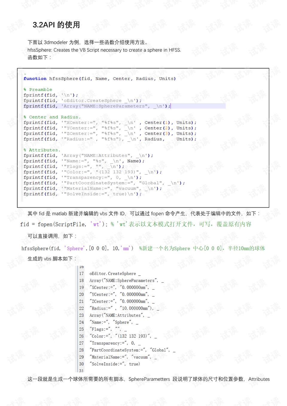 Hfss Matlab Api使用教程hfss Matlab Apihfss Api Master包 电信文档类资源 Csdn下载
