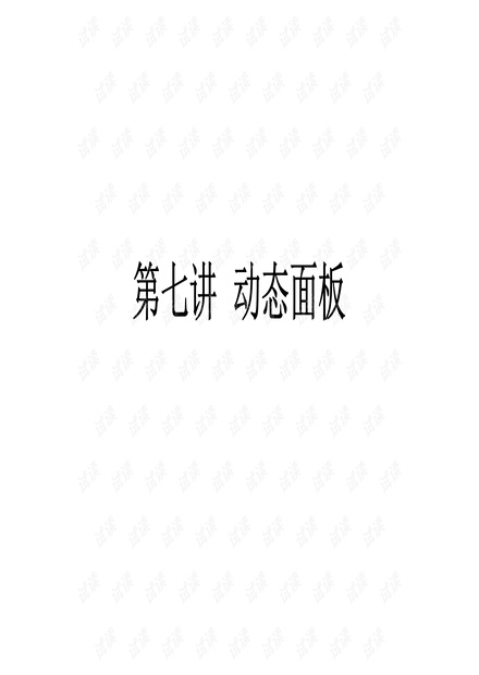 动态面板模型：Stata中的差分GMM与系统GMM操作详解 - CSDN文库