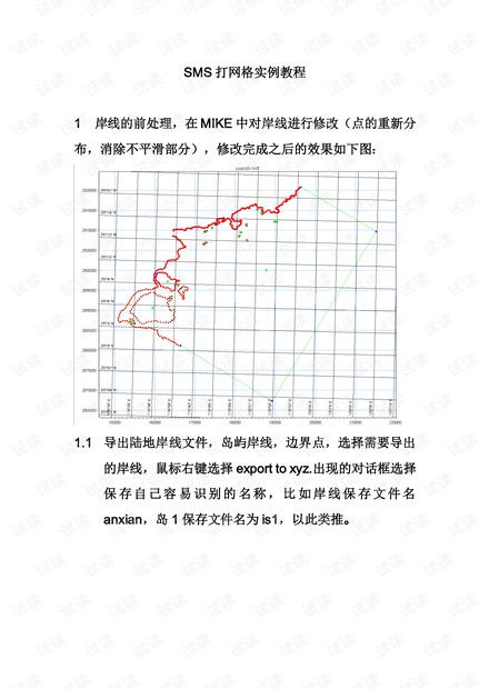 SMS网格生成实战教程：岸线处理与ADCIRC边界调整 - CSDN文库