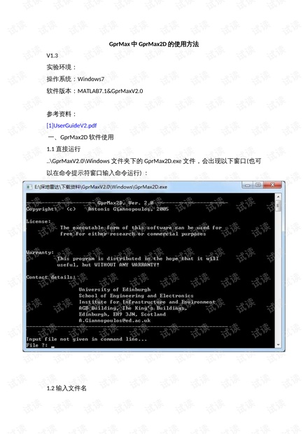 GPRMAX中文说明_gprmax使用教程资源-CSDN下载