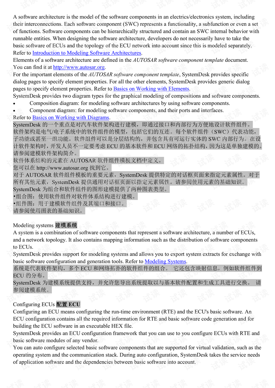DspaceDspace_System_Desk_Tutorial帮助手册_V4.7（中英文互译）_dspacesystemdesk资源-CSDN下载